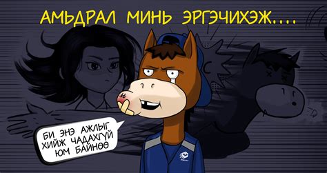 Өдрийн мэнд 😁 Бороогийн адал явдал богино комик цувралын 5 дугаар