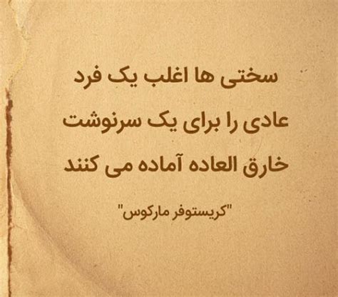 متن سنگین فلسفی بزرگان 🧠 جملات عمیق و تامل‌برانگیز از بزرگان درباره