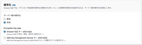 Aws Lambdaとsqsでキューを処理する Reengines