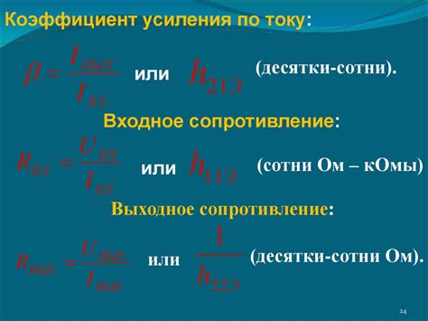 Эквивалентные схемы Параметры биполярных транзисторов презентация онлайн