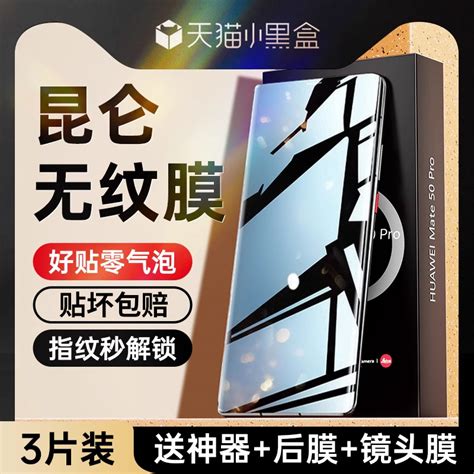 适用华为mate40pro钢化膜mate60pro手机膜30p60p50p40全屏magic5荣耀907080水凝pro贴