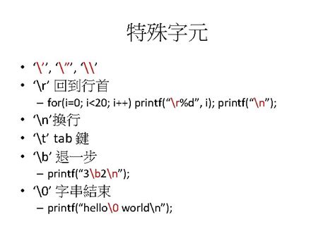 Void Swapint A Int B Int C A