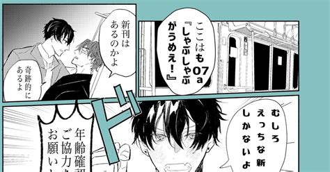 創作bl J庭53ポスター兼お品書き 浴槽つぼカルビのマンガ J庭53 Pixiv