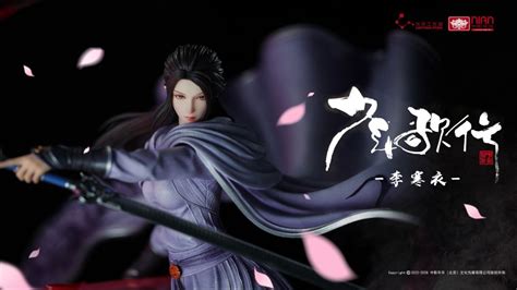【售罄展示追加請私訊客服 Toystationtw】《少年歌行》《道劍仙·趙玉真》《雪月劍仙·李寒衣》x 光年工作室 正版授權 玩驛丨
