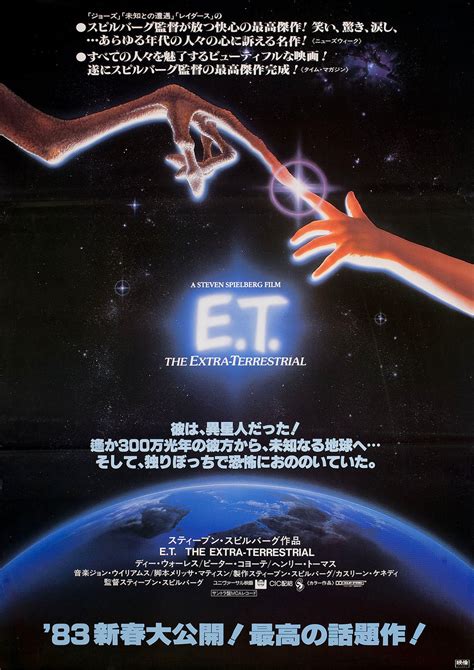 Et Original Movie Poster