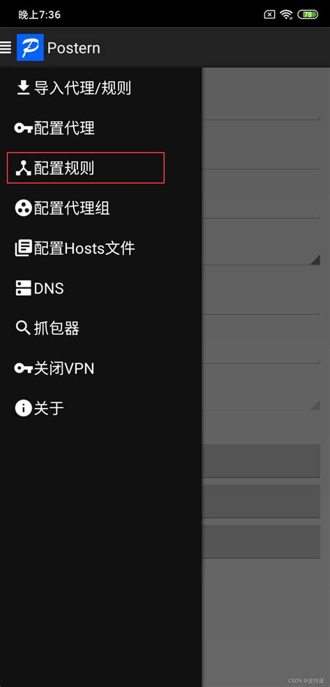 安卓9系统charles配置socket方式抓包与ssl证书移动安卓9证书移动 Csdn博客