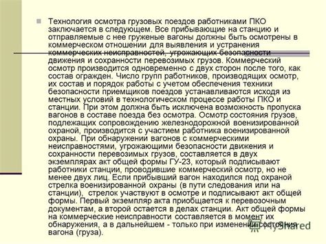 Презентация на тему: "Лекция 17 Тема : «Совершенствование работы ПКО ...