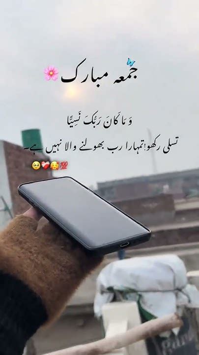 Jumma Mubarak 💞 Islamicstatus Shortfeed Islamicvideo Shortsvideo