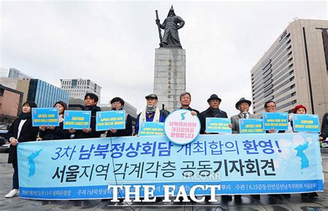 Tf포토 민중당 남북정상회담 개최합의를 환영한다 포토 기사 더팩트