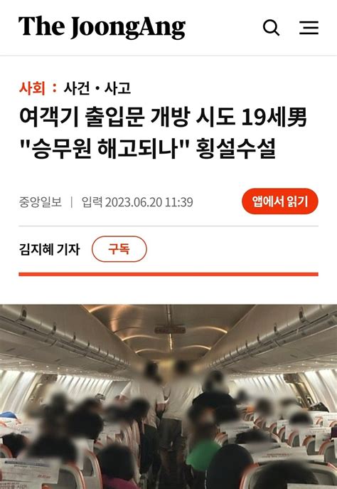 이제 비행기 무서워서 못타겠다 유머움짤이슈 에펨코리아