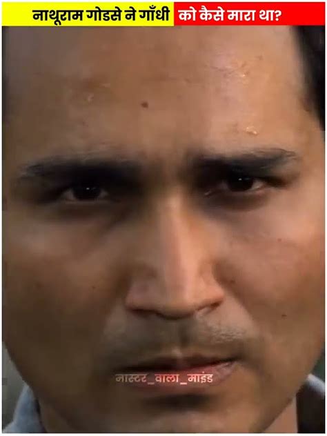नाथूराम गोडसे ने गांधी जी को कैसे मारा था Shorts Gandhi Nathuram