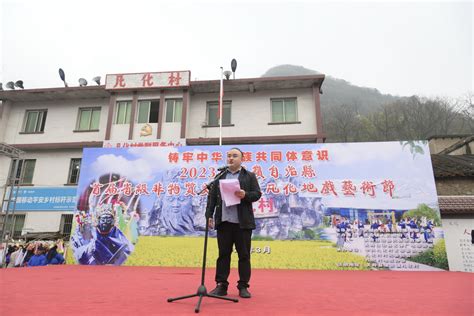 贵州省屯堡文化研究中心受邀出席“首届省级非物质文化遗产凡化地戏艺术节”活动 贵州省屯堡研究中心网站