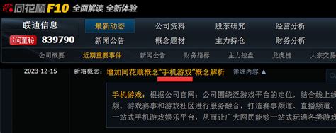 发酵了！周末舆情热度题材汇总（附股） ① 数据要素 国家发改委向社会公开征求《“数据要素×”三年行动计划（2024—2026年）（征求意见稿