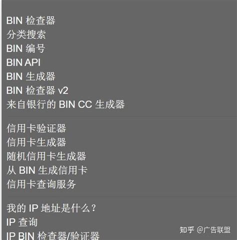 广告联盟等等 C生成和检测工具 知乎