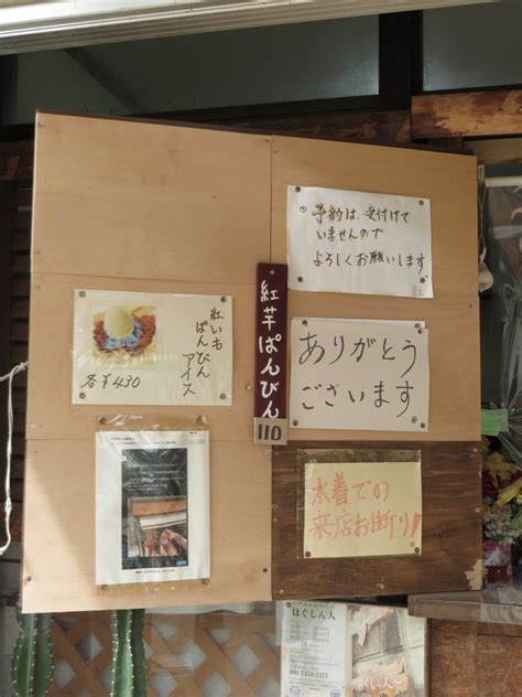 なかゆくい商店 気ままな日記