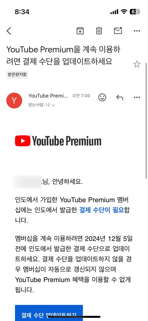 업체 아님혼자 Vpn 없이 인도 유튜브 프리미엄 멤버십 우회 가입 방법4년간 인도 유튜브 프리미엄 가족 멤버십 쓰다가 숙청