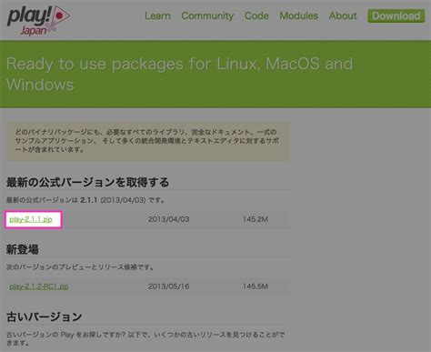 MacにPlayframework2をインストールする ビー鉄のブログ