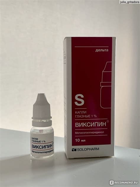 Капли для глаз Solopharm "Виксипин" - «"Мучительные" капли от черных ...
