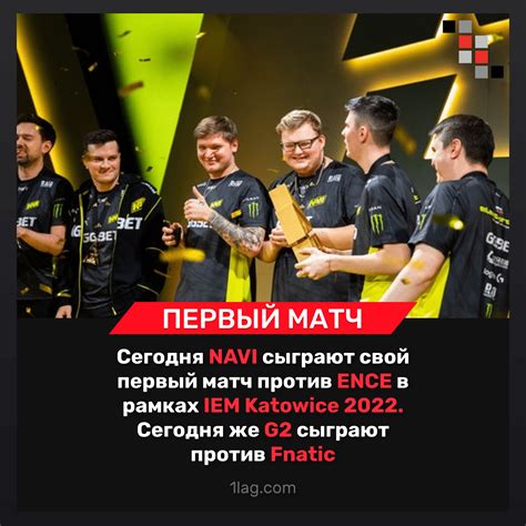 Первый матч NAVI на IEM Katowice 2022 Новости КС ГО