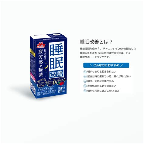 【楽天市場】森永乳業 睡眠改善 125ml×24本 [ ライチ味 紙パック 飲料 ドリンク 飲み物 常温保存 カフェインゼロ カロリーゼロ