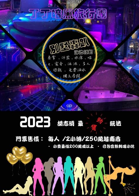 峴港暗黑團、峴港桑拿、峴港全套、辣妹洗頭店、峴港kb 樂玩越南