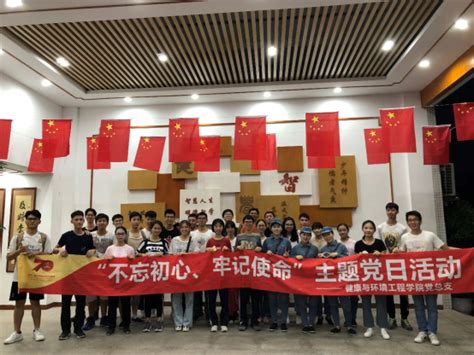 “不忘初心 牢记使命”主题教育活动暨坪山区第六届社会组织才艺大赛顺利落幕 深圳技术大学健康与环境工程学院