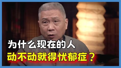 吃治百病為什麼全世界越來越多人患上憂鬱症 窦文涛 脱口秀 真人秀 锵锵行天下 锵锵三人行 YouTube