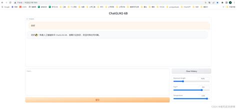 【chatglm2 6b】docker下部署及微调glm在cpu安装部署docker Csdn博客