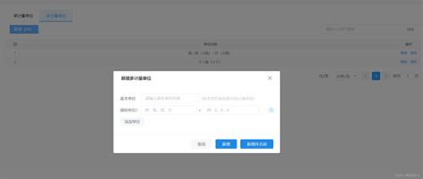 酷柚易汛erp 计量单位操作指南erp中仓库的主副单位 Csdn博客 酷柚易汛erp 计量单位操作指南erp中仓库的主副单位 Csdn博客