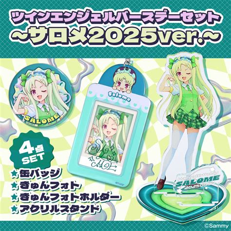 サミー公式グッズショップ【サミー商店オンライン】