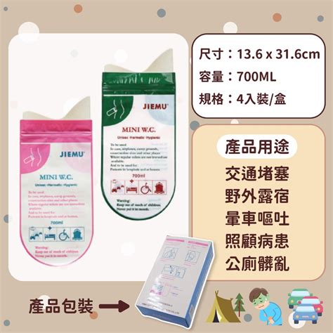 尿袋嘔吐袋旅行應急方便尿袋 便攜式應急尿袋 車用尿袋 開車必備 兒童應急尿袋 拋棄式尿袋圓肚精靈家族 暈車 暈機旅遊 圓肚精靈家族