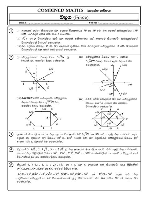 Force Theory 2019 New Pdf