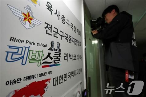 韓国大統領選目前、ネット大手企業が発見した「コメント操作部隊」の暗躍 写真枚 国際ニュース：afpbb News
