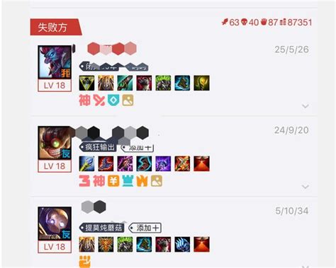 Lol最可氣的行為？不是掛機，不是選亞索！ 每日頭條