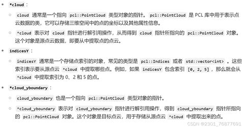 Pcl库函数汇总 Csdn博客 Pcl库函数汇总 Csdn博客