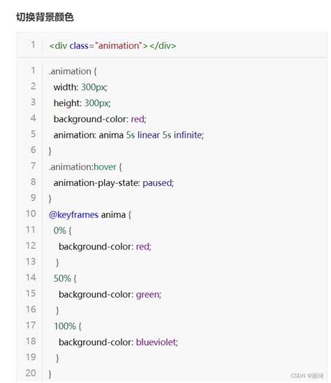 Css3动画效果 Csdn博客 Css3动画效果 Csdn博客