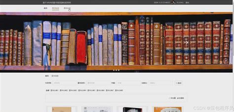 Springboot基于java的图书馆图书资源检索借阅系统基于javaspring Boot数据库网页系统视图功能在哪 Csdn博客