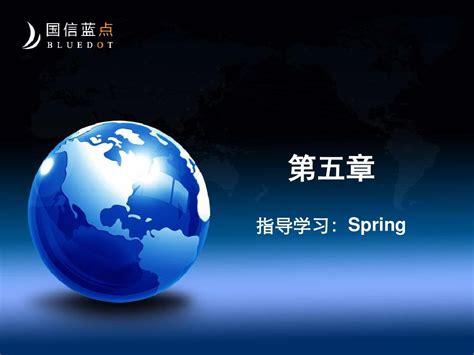 05指导学习：springword文档在线阅读与下载无忧文档