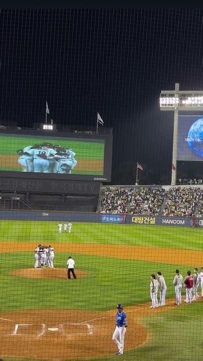 낭만 가득 ㅋ ㅋ 엘지트윈스 잠실야구장 야구 승리요정 의 직관 승리 무적엘지 ⚾️⚾️ Youtube