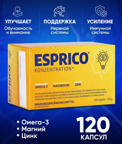 Вопросы и ответы о Esprico Эсприко пищевая добавка для внимания 120 ...