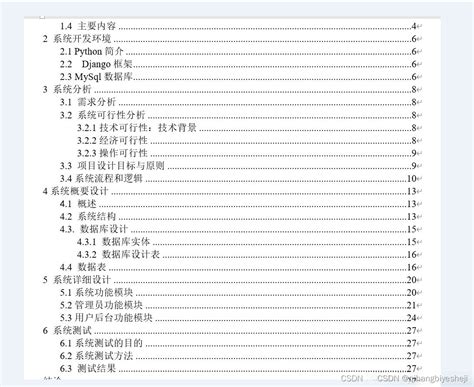 附源码 计算机毕业设计pythonuniapp健康管理小程序1qdi7程序lw远程部署 Csdn博客