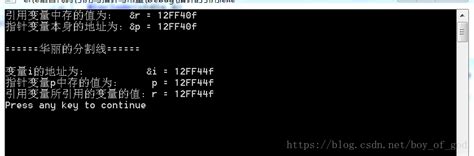 C语言 c 中的引用引用和多级指针的对比 灰信网软件开发博客聚合