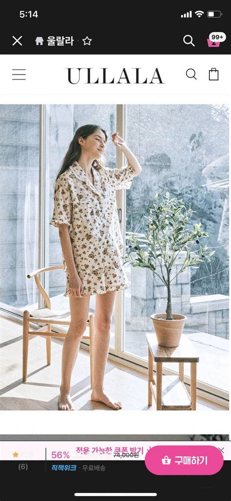울랄라 잠옷 골라주라 인스티즈 instiz 일상 카테고리