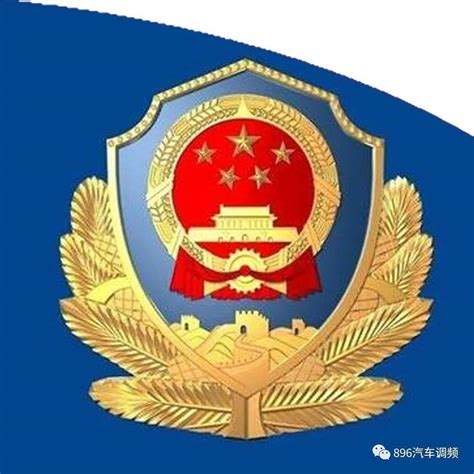 公安部发布a级通缉令！公安部发布a级通缉令通缉12人刘峰亮赵攀峰