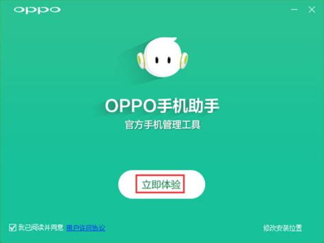 Oppo手机助手oppo手机助手叫什么名字 掌上生意经