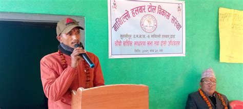 टोल विकास संस्थाहरुले नेतृत्व विकास गर्नुपर्छ बिश्वकर्मा Etulsipur