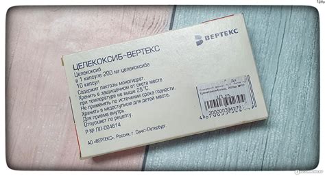 Нестероидный противовоспалительный препарат Вертекс Целекоксиб, 200 мг ...