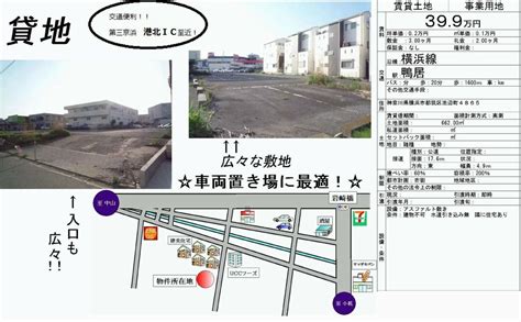 神奈川県横浜市都筑区池辺町4865 鴨居 貸地の貸し倉庫・工場・貸し土地テナントsnap 22312