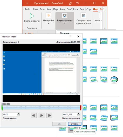 Как записать видео рабочего стола в Microsoft Powerpoint Remontkapro