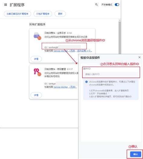扩展应用 贝锐官网